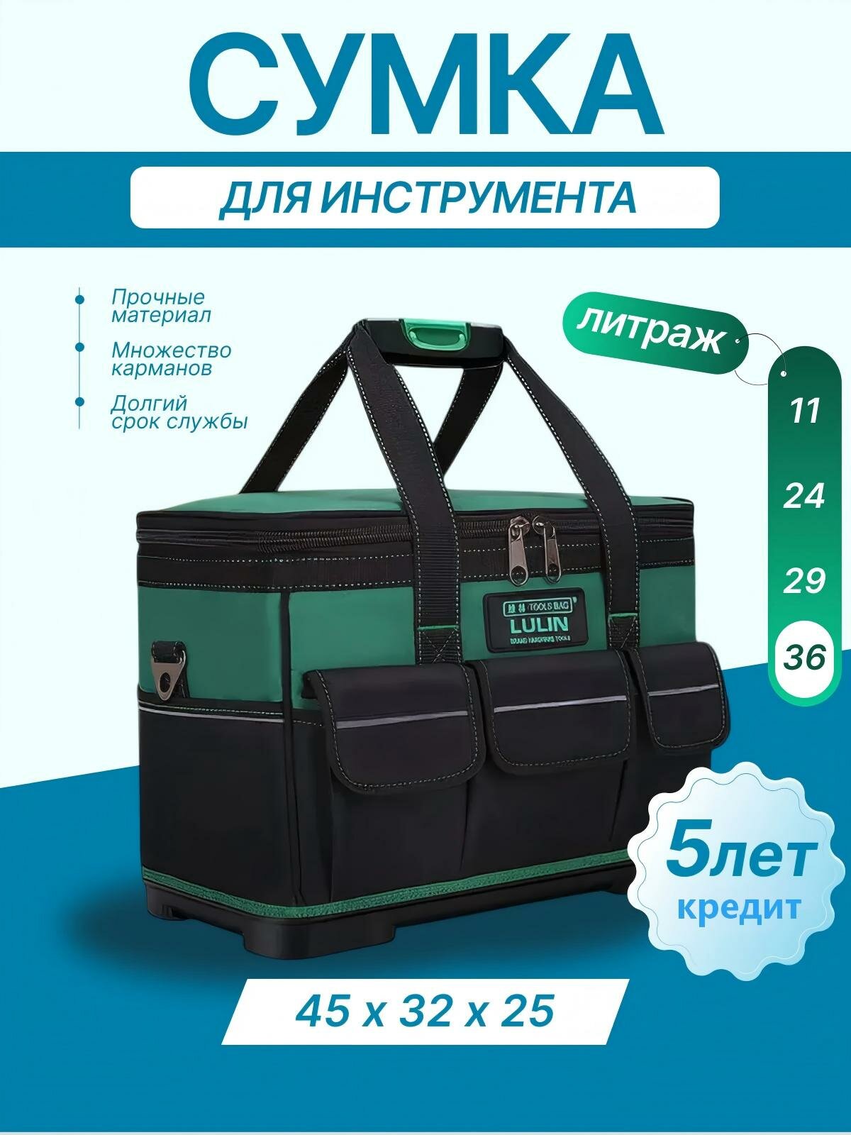 Сумка для инструментов большая в авто с ремнем 450 х 320 х 250 мм с твердым дном