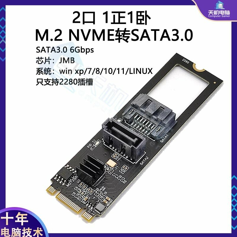 2-портовый адаптер M.2 NVMe к SATA для горизонтальной установки с расширением NAS
