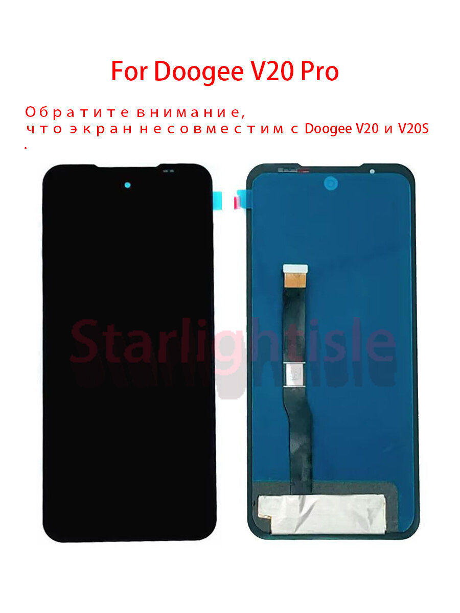 Дисплей на Doogee V20 Pro (Orig) в сборе с тачскрином Черны Рамка ленты