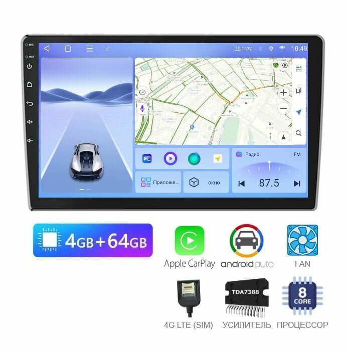 Android Магнитола 10.1" (SIM 4G, 4GB / 64GB, Wi-Fi, CarPlay, Android Auto)