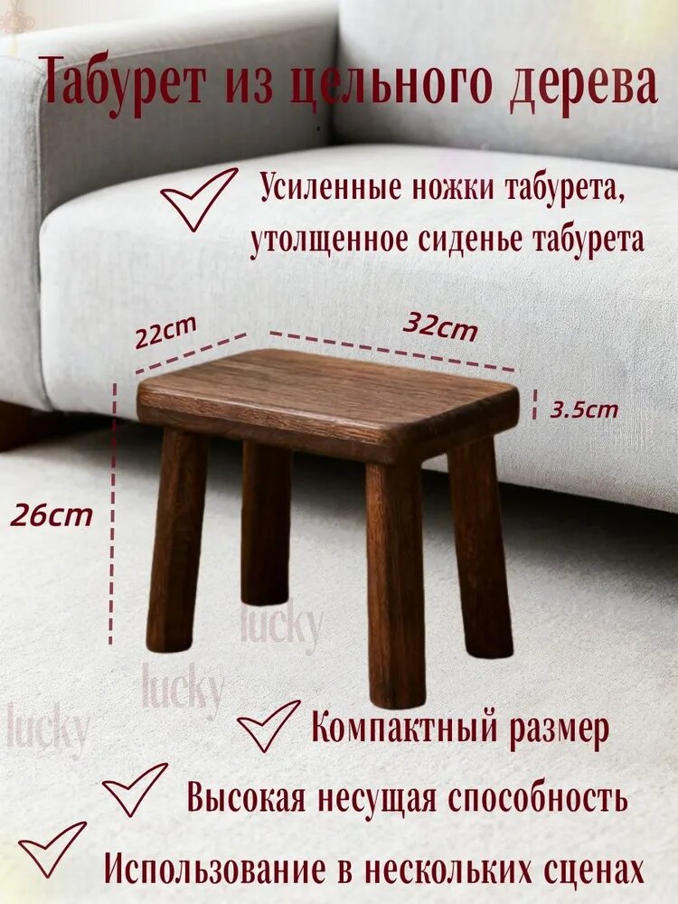 Табурет, 1 шт.