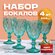 Бокалы Aura Of Bohemia "Свадебный кубок", для вина, 324мл, 4шт