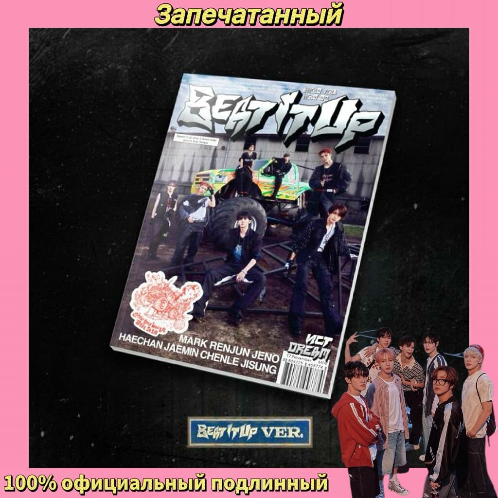 Альбомы NCT DREAM - 6th Mini Album Beat It Up-ROMIKY
