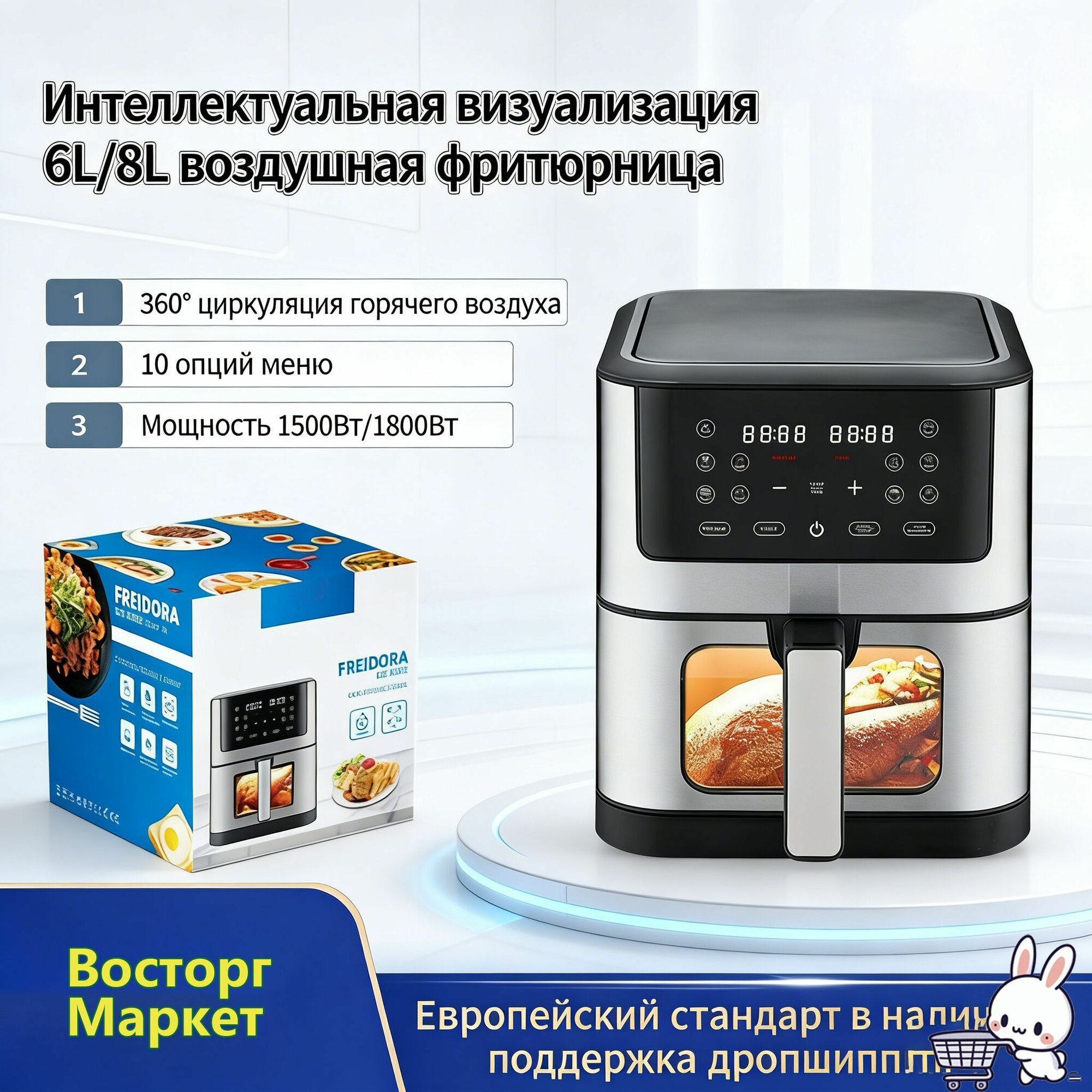 Аэрогриль электрический Air Fryer SHANBEN, Объём 8л,12 программ Сенсорное управление, визуальное окно, съемная решетка , Защита от перегрева, Мощность 2000Вт,(с металлической внутренней стенкой )