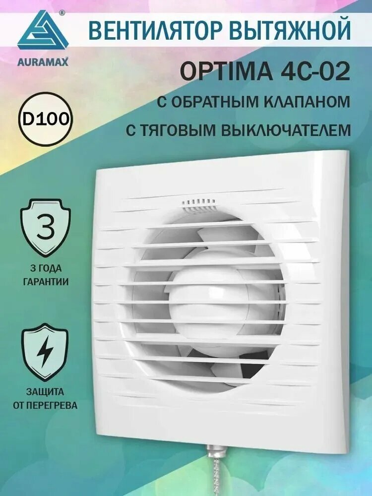Вытяжной вентилятор 100 с обратным клапаном