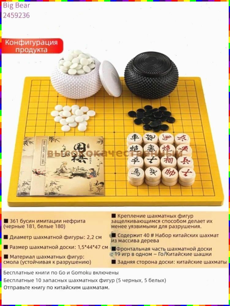 Настольная игра Го с деревянной доской и 361 камнем, размер доски 47 44 см