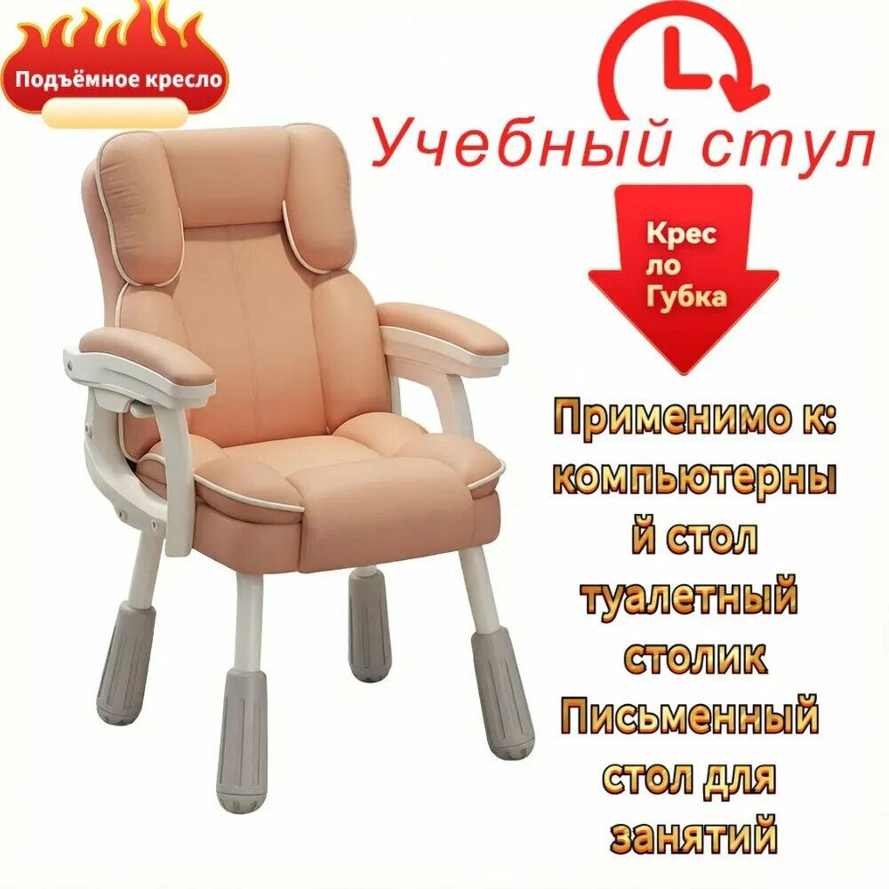 Zzwwskk Кресло детское,50х43х100см