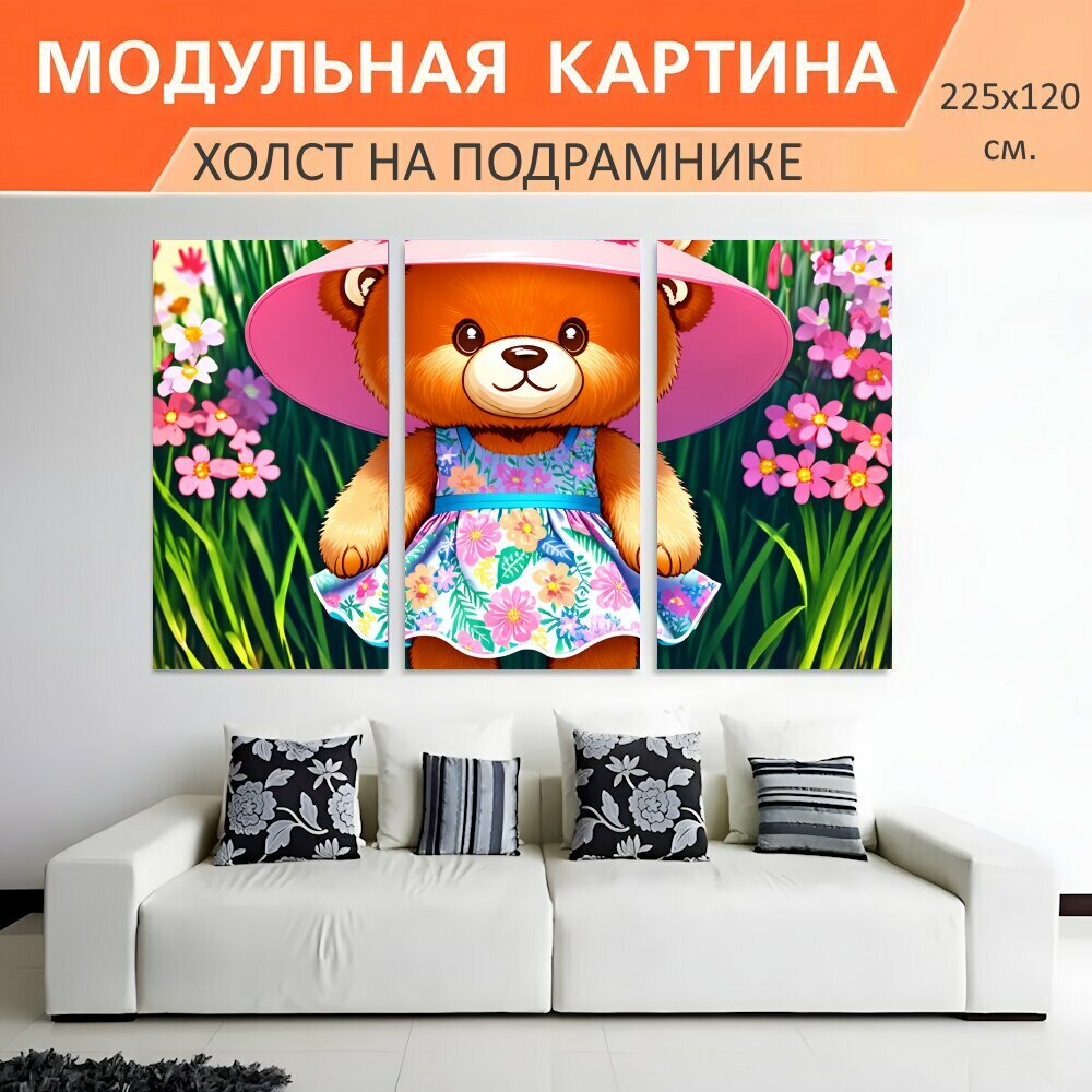 Модульная картина на холсте "Детская иллюстрация, милый медвежонок в платье с цветочным узором и широкополой шляпе, украшенной яркими." триптих на подрамнике 225х120 см. для интерьера