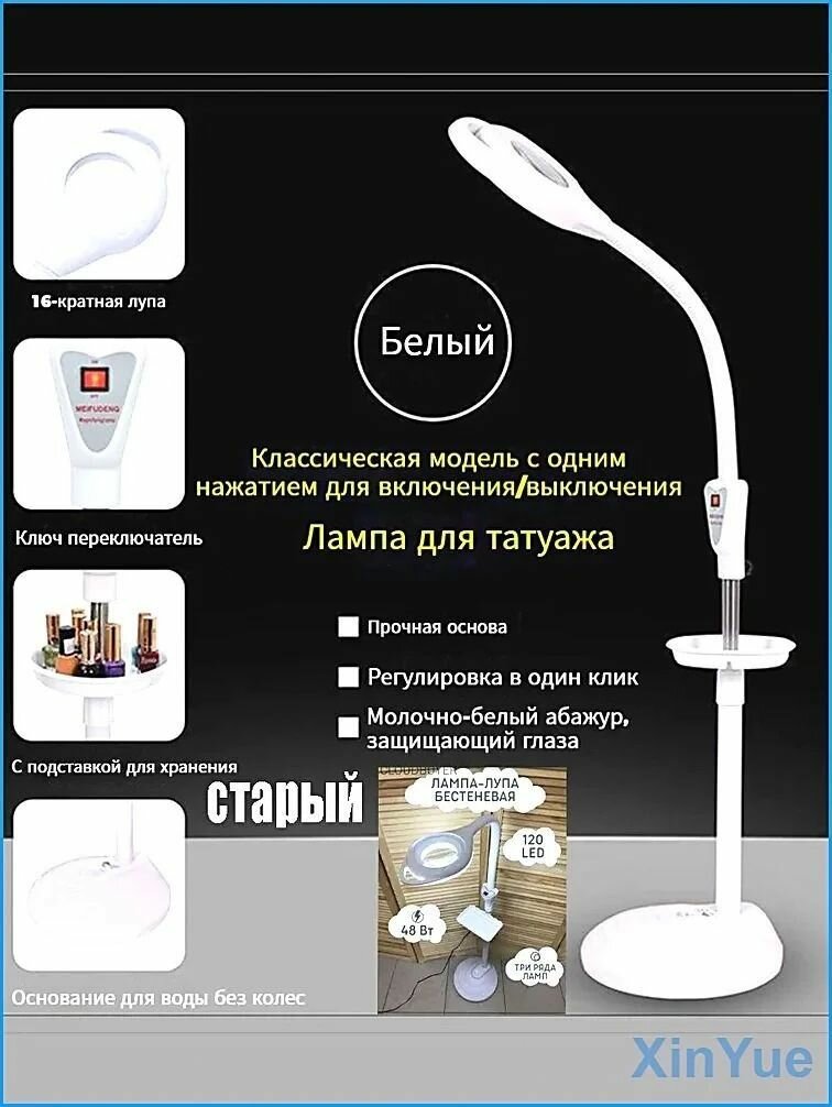 Лампа лупа, напольная, для косметолога, три ряда ламп, без регулировкой яркости, без колес, с подставкой