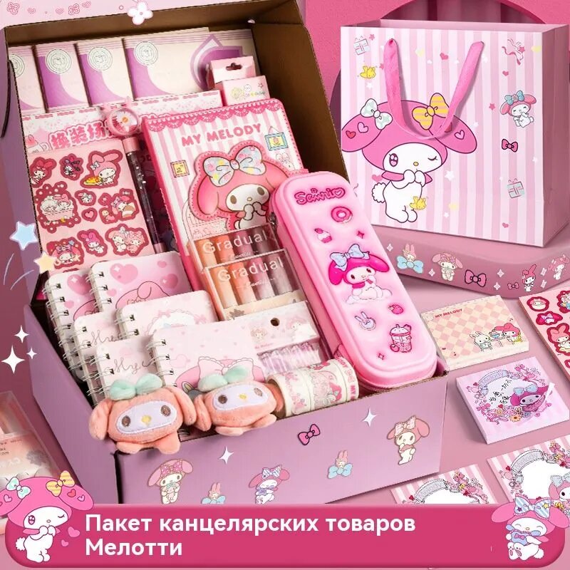 Канцелярский набор "Куроми", на новый год, розовый, пластик, 500 г