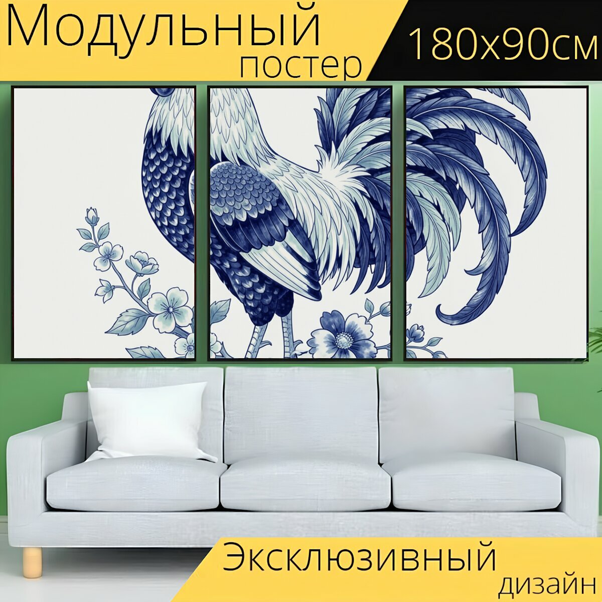 Модульный постер "Петух с цветочным орнаментом. Изящная декоративная птица в сине-белой гамме с пышным хвостом и орнаментальными." 180 x 90 см. для интерьера на стену в тубусе