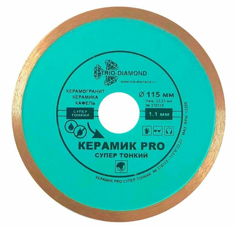 Сплошной алмазный диск по керамограниту Trio-Diamond Керамик PRO 115x1,1x22,2 мм