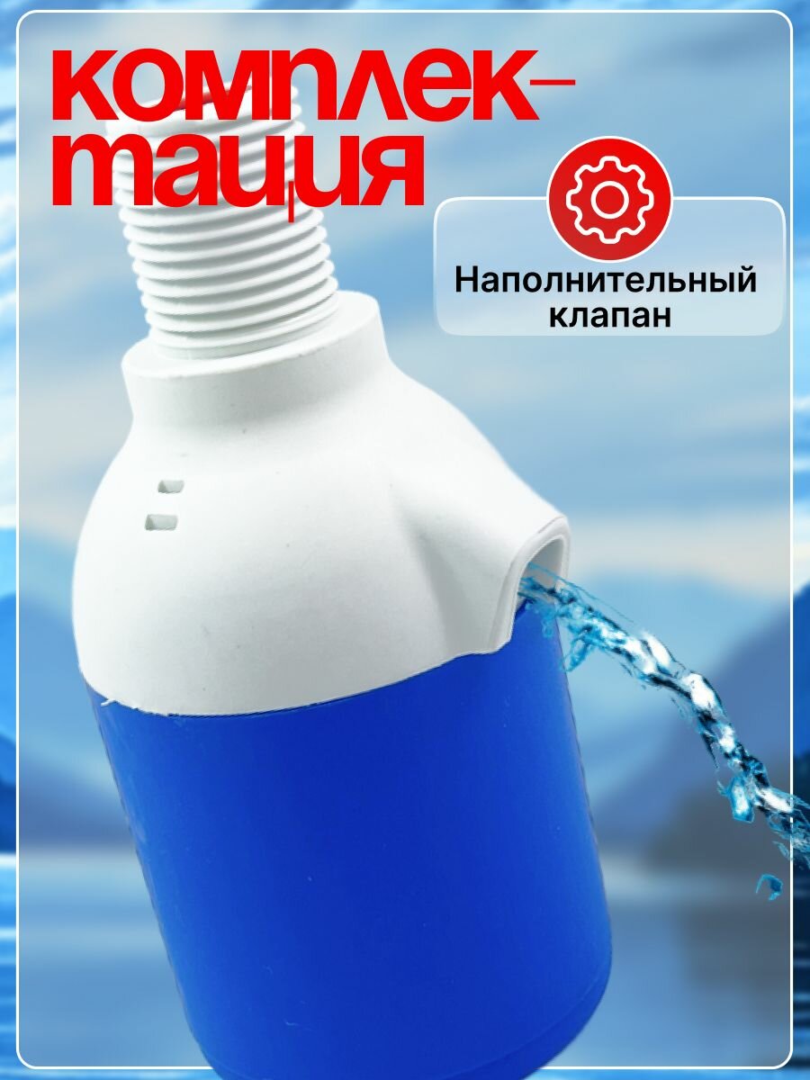 Клапан наполнительный с фильтром для бочки / Автоматический Поплавковый клапан для бочек, емкостей, бачков унитаза