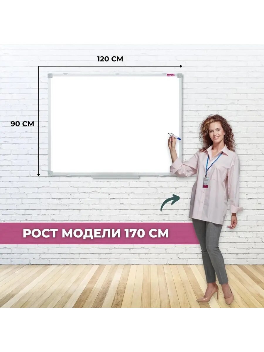 Магнитно-маркерная доска 90x120 с алюминиевой рамой