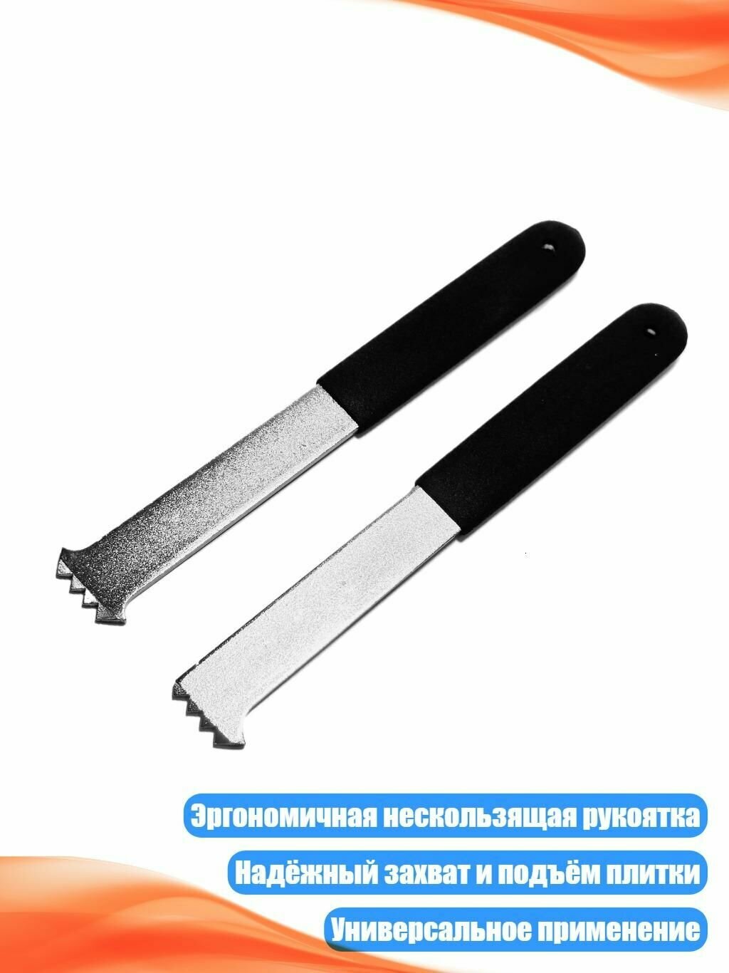 Набор из 2-х плиткоразрывателей