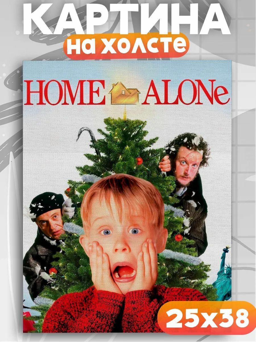 Новогодний Картина на стену Один дома