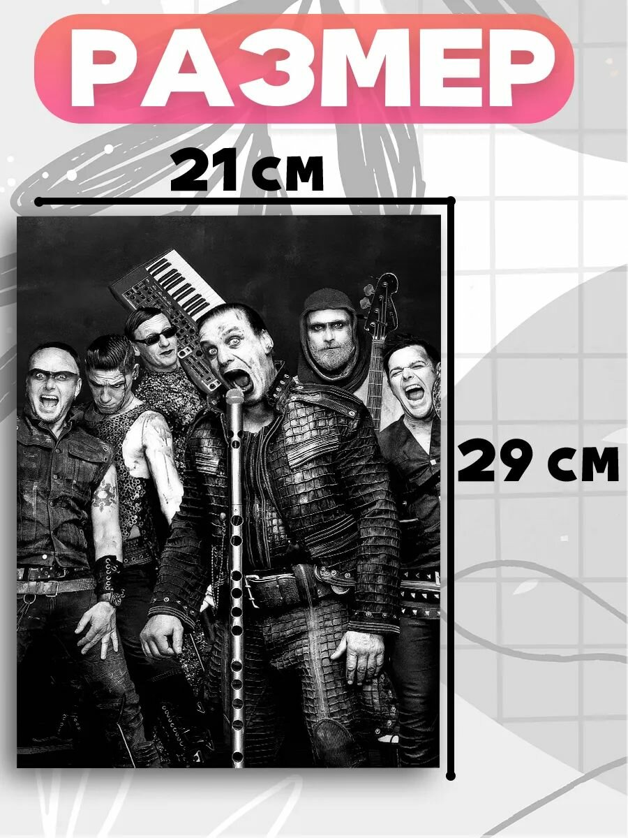 Постер на стену Rammstein , плакат 1шт, А4 размер. — фото 1