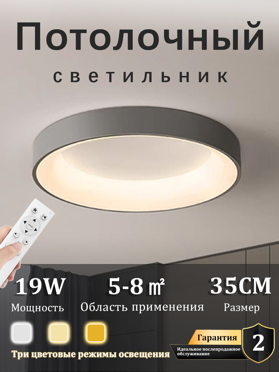 Современный круглый потолочный светильник черного цвета | Железный корпус | Управление пультом