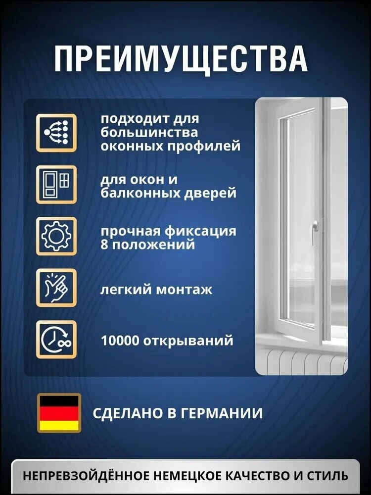 Ручка для окна — фото 1