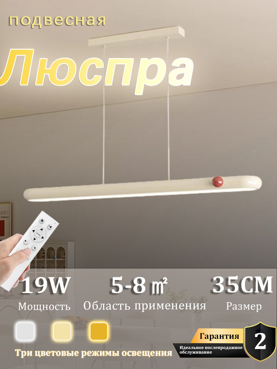 Современная подвесная люстра молочного цвета | Металлический корпус | Управление пультом