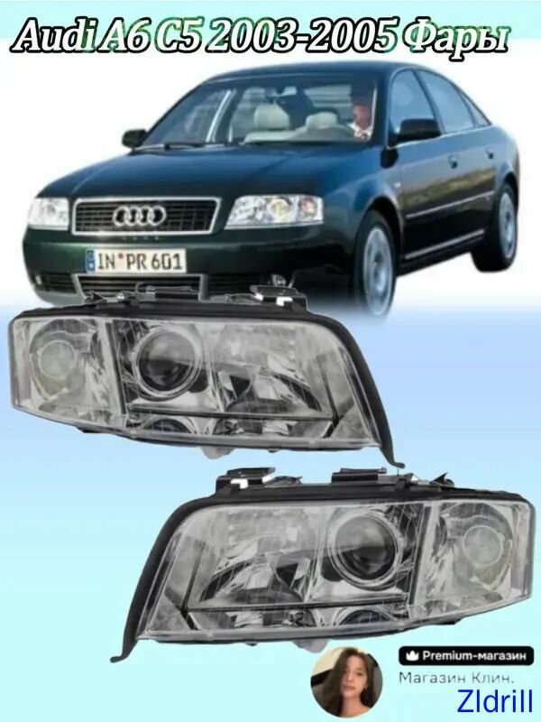 Фары автомобильные