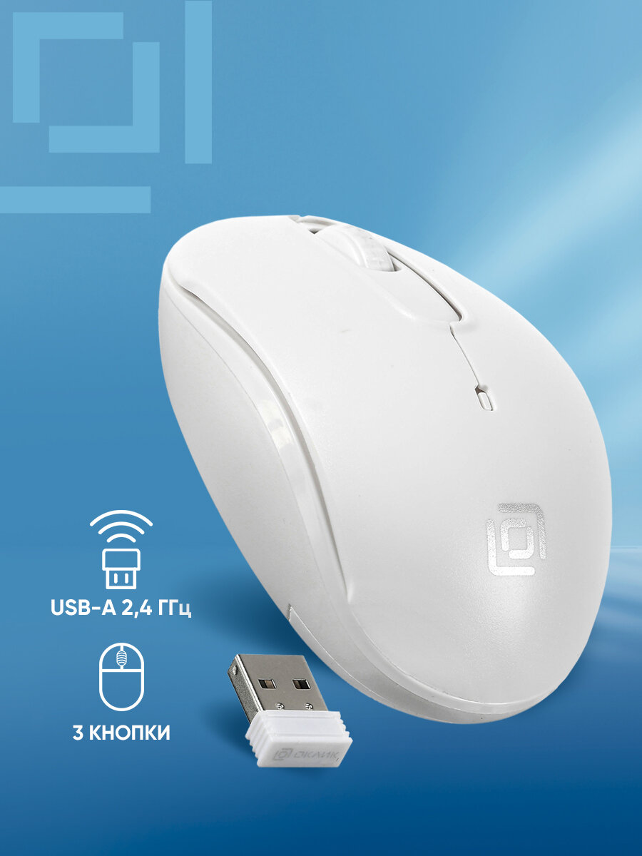 Мышь Oklick 505MW, оптическая, беспроводная, USB, белый [1018257]