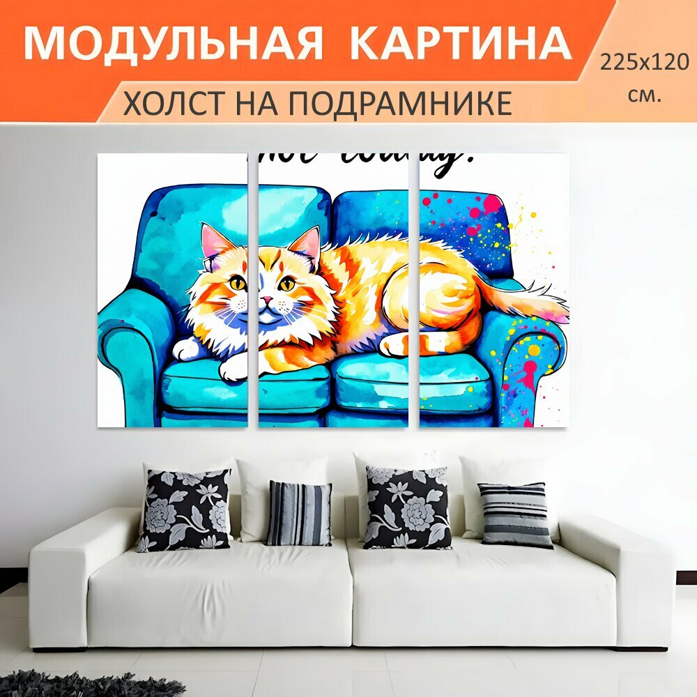 Модульная картина на холсте "Акварельная живопись в цветных набрызгах, пушистая кошка лежит на диване, надпись Не сегодня" триптих на подрамнике 225х120 см. для интерьера