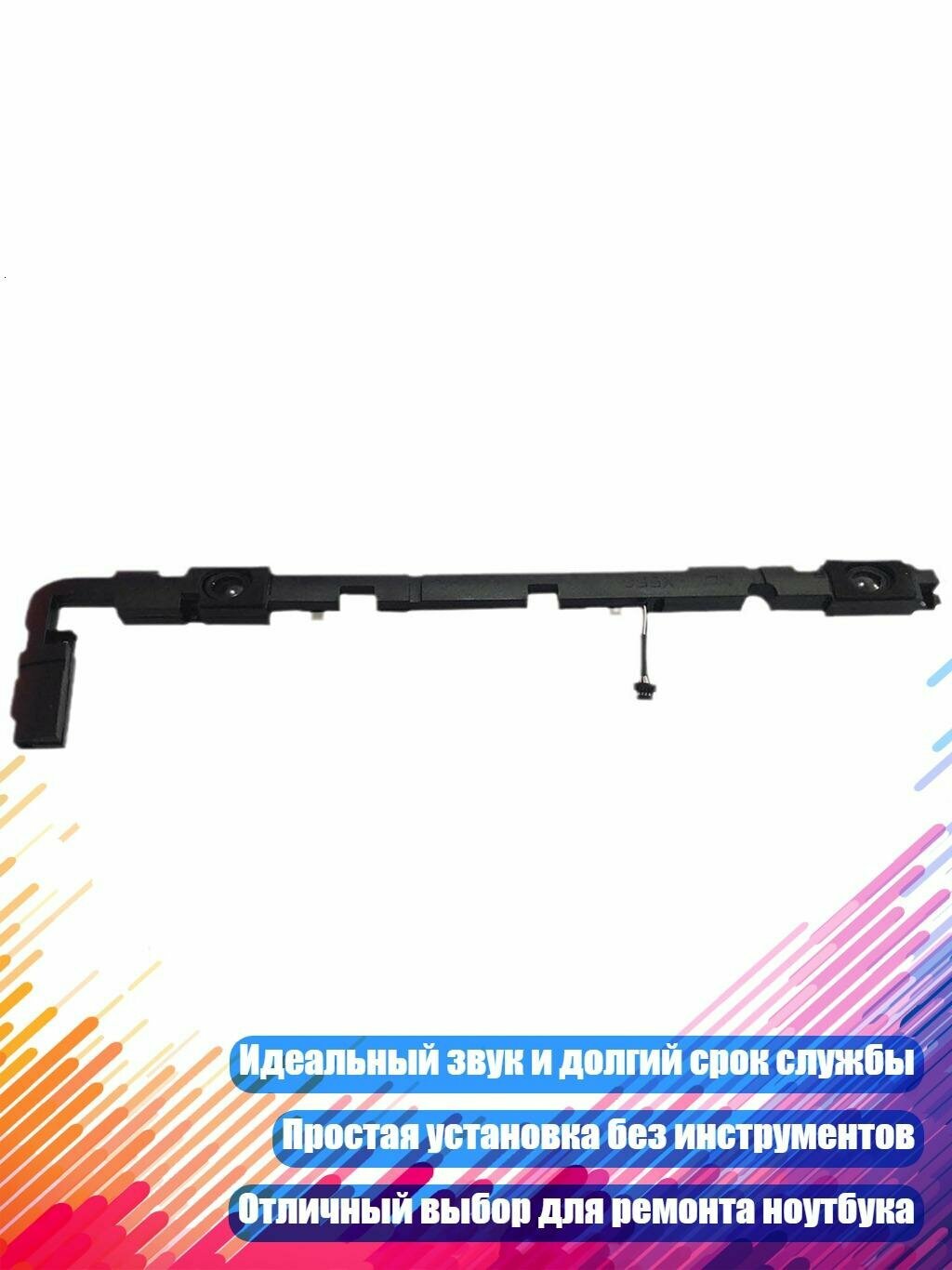 Замена встроенных динамиков для ноутбуков