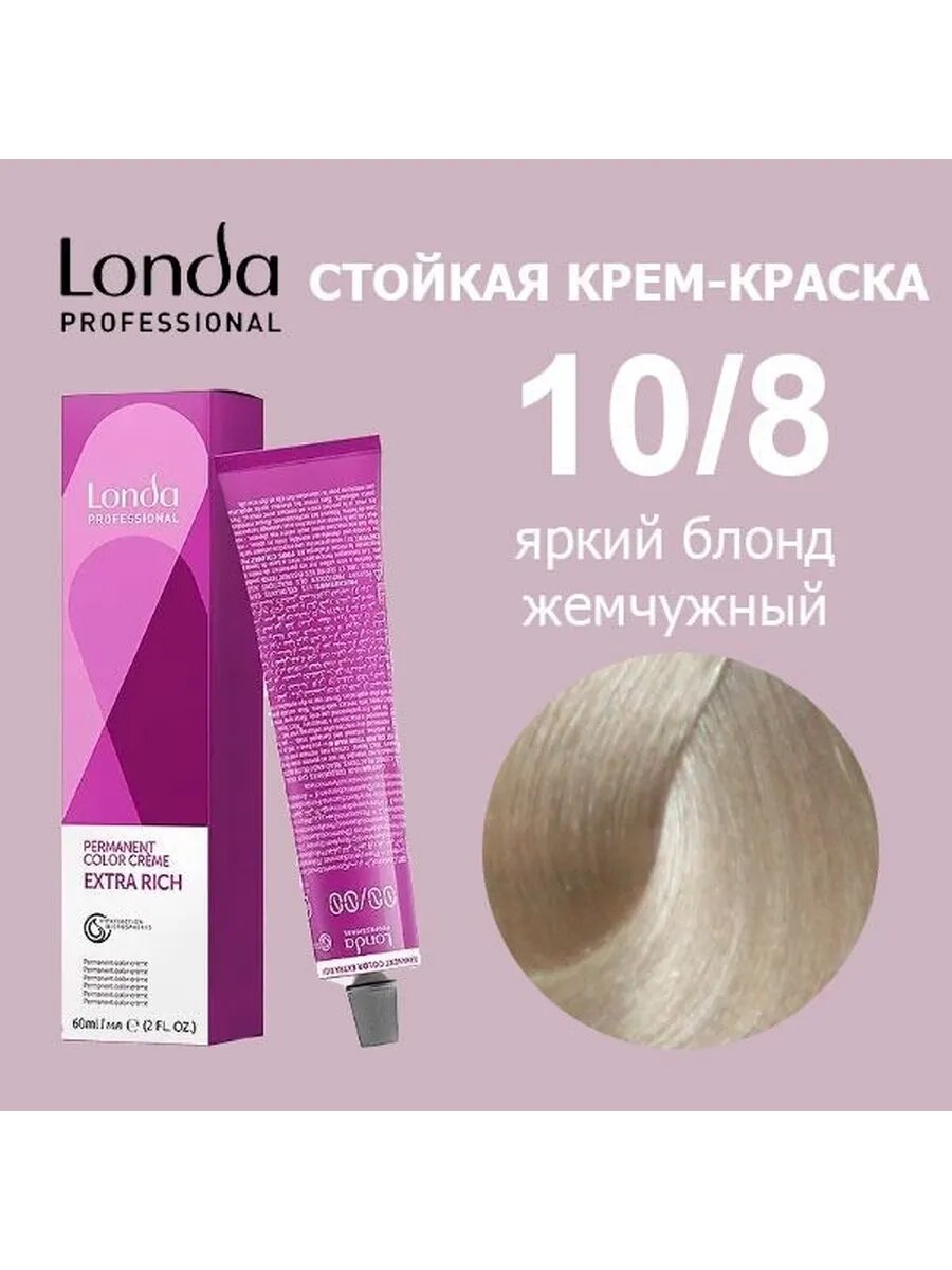 Londa Professional Cтойкая крем-краска для волос 10/8 яркий блонд жемчужный 60 мл