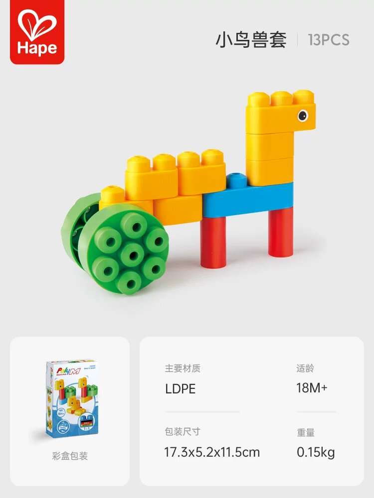 Hape PolyM мягкие строительные блоки: набор птицы-зверя с 13 деталями, обучающая игрушка для детей, стирается в