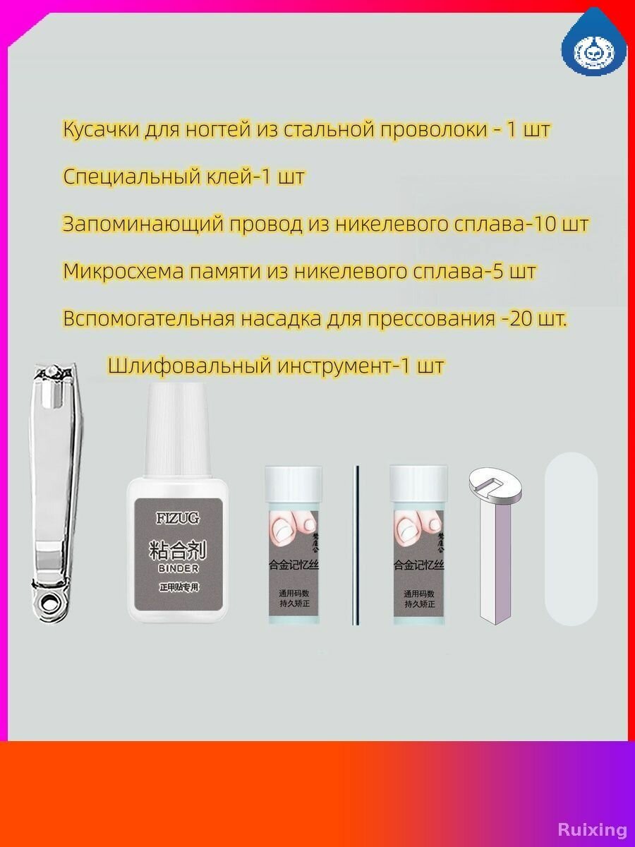 Уникальный набор из 8 корректоров из никелидтитана для коррекции вросших ногтей
