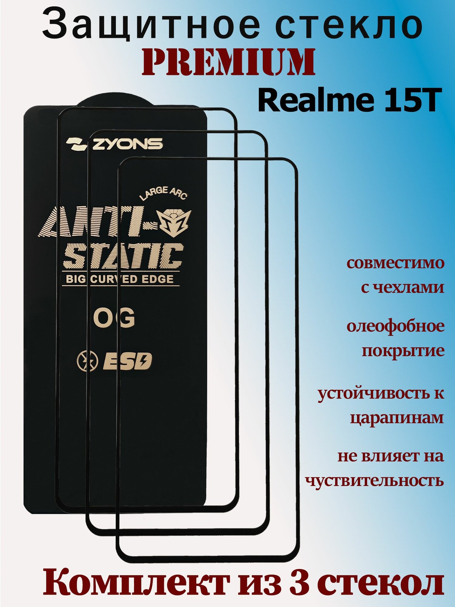 Защитное стекло для Realme 15T, комплект 3 шт, 2.5D, полная наклейка, с черной рамкой