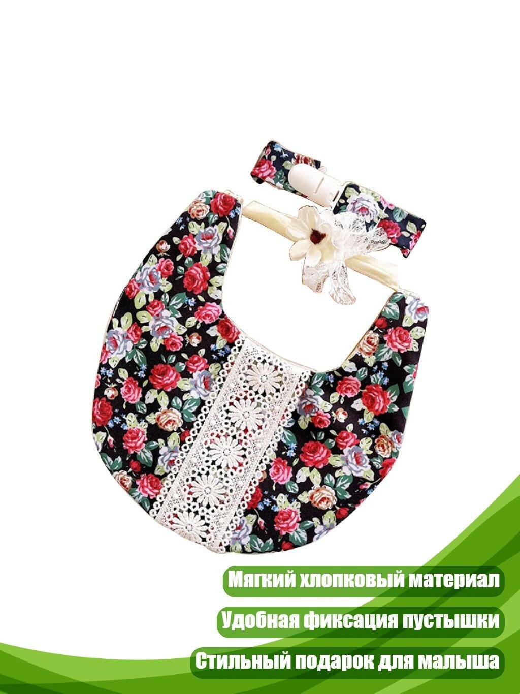 Детский нагрудный платок-бандана, Черный