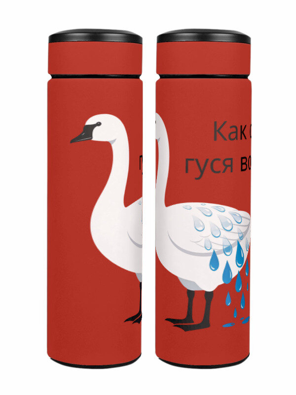 Термос «Иронично. Как с гуся вода» (красный)