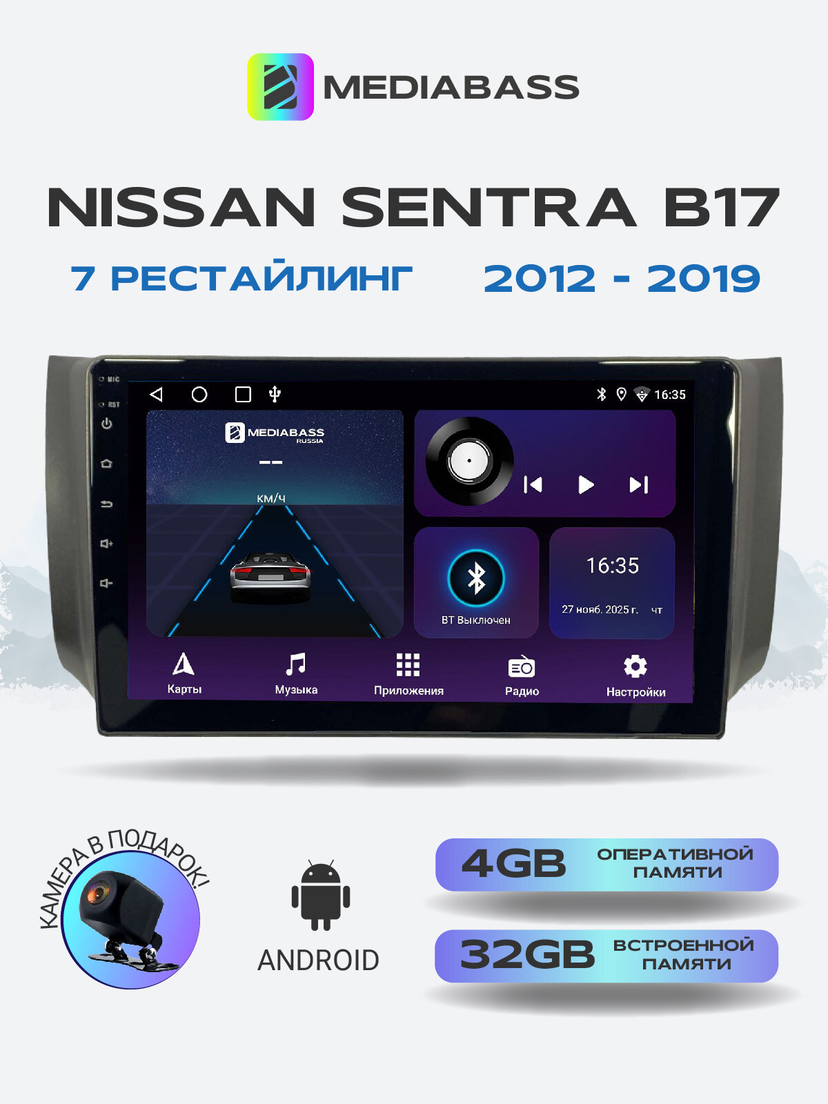 Магнитола для Nissan Sentra 2012-2017. Андроид магнитола, 4/32ГБ. Ниссан Сентра