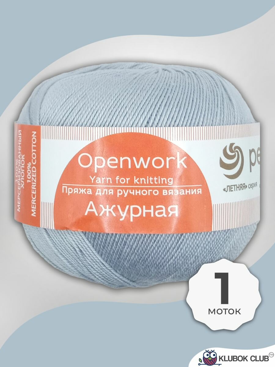 Пряжа для вязания Пехорка Ажурная, 100% мерсеризованный хлопок, цвет 008, Светло - серый, 50 г / 280 м, 1 моток
