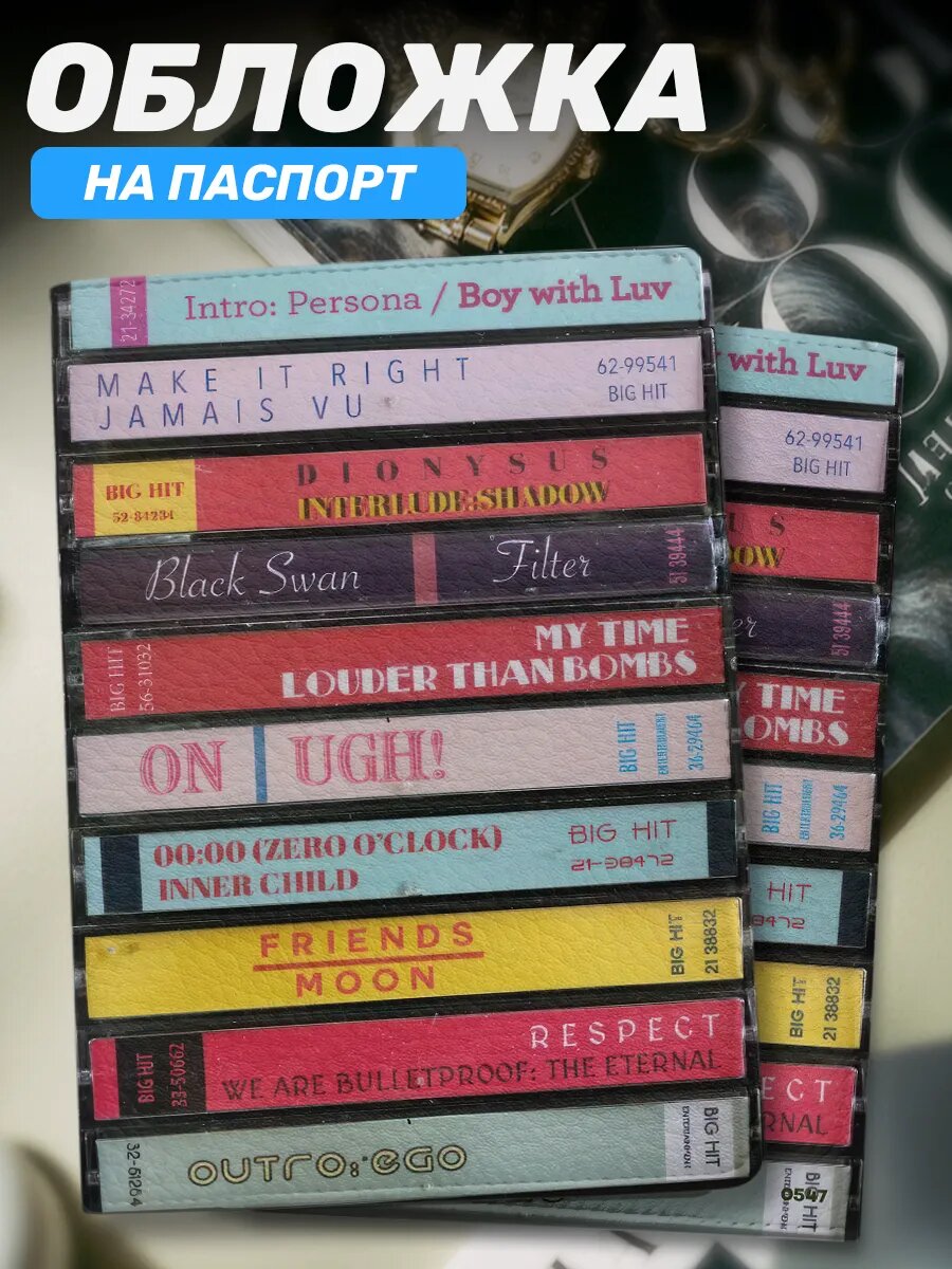 Обложка для паспорта Наклейки за Копейки