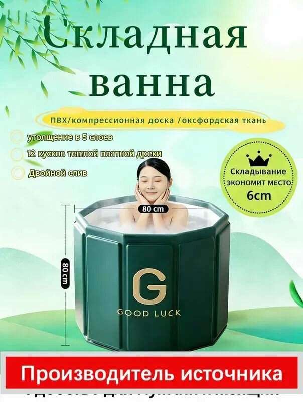 Купель, Складная Бочка - Купель для бани - с верхним каркасом для воды 326 литров бак,80*65cm