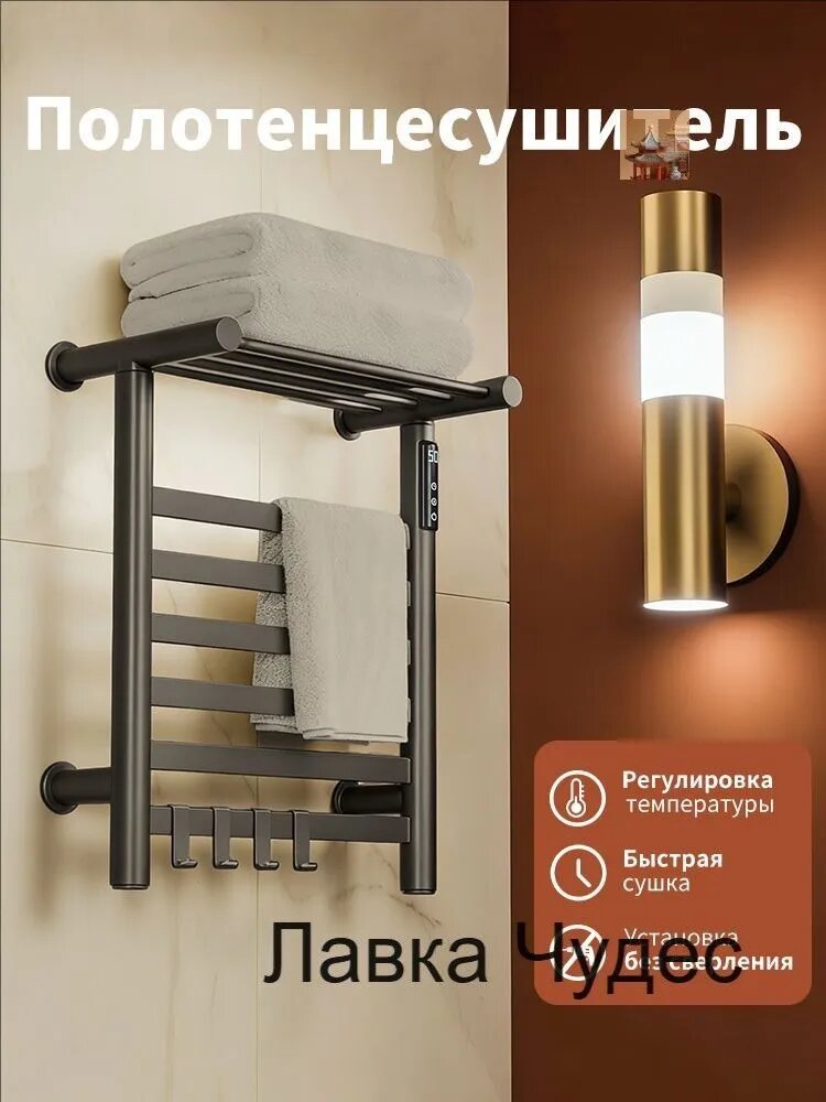 Полотенцесушитель Электрический 401мм 480мм форма Лесенка Алюминий