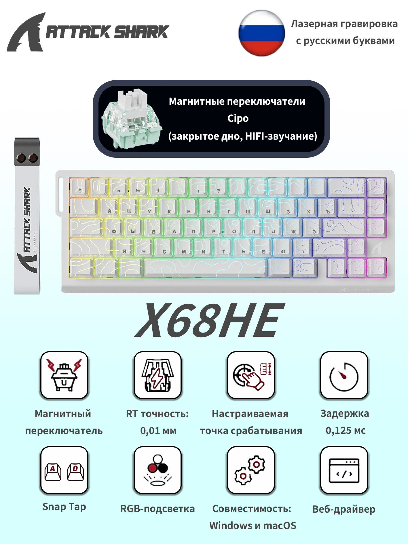 Игровая клавиатура, Attack Shark, X68HE, магнитная ось, Проводная