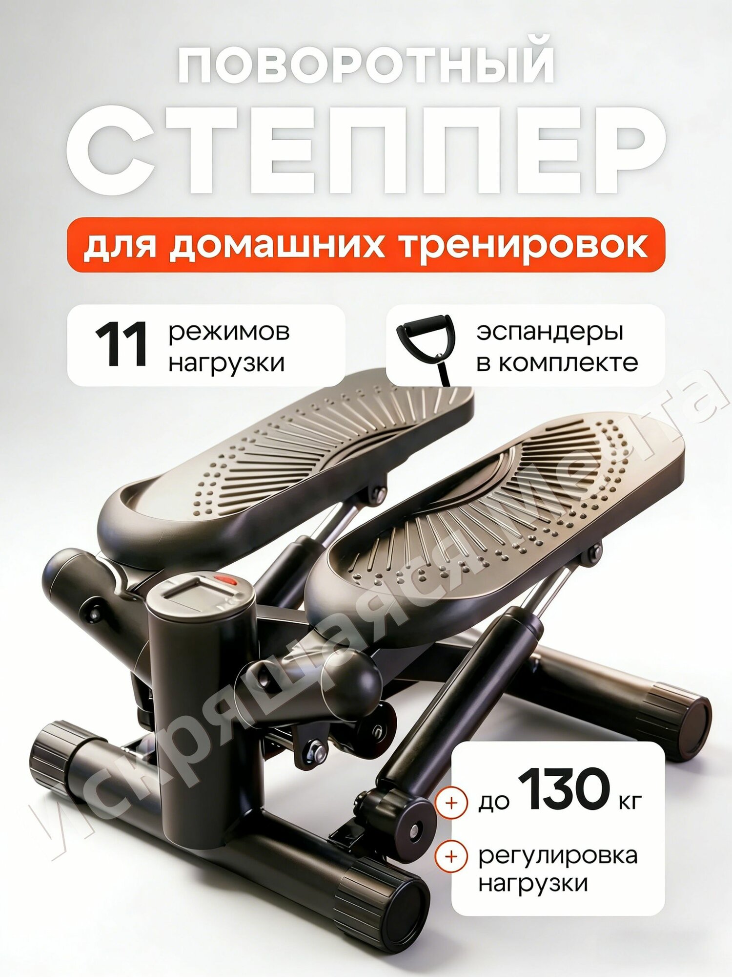 Степпер поворотный тренажер для ног и ягодиц домашний