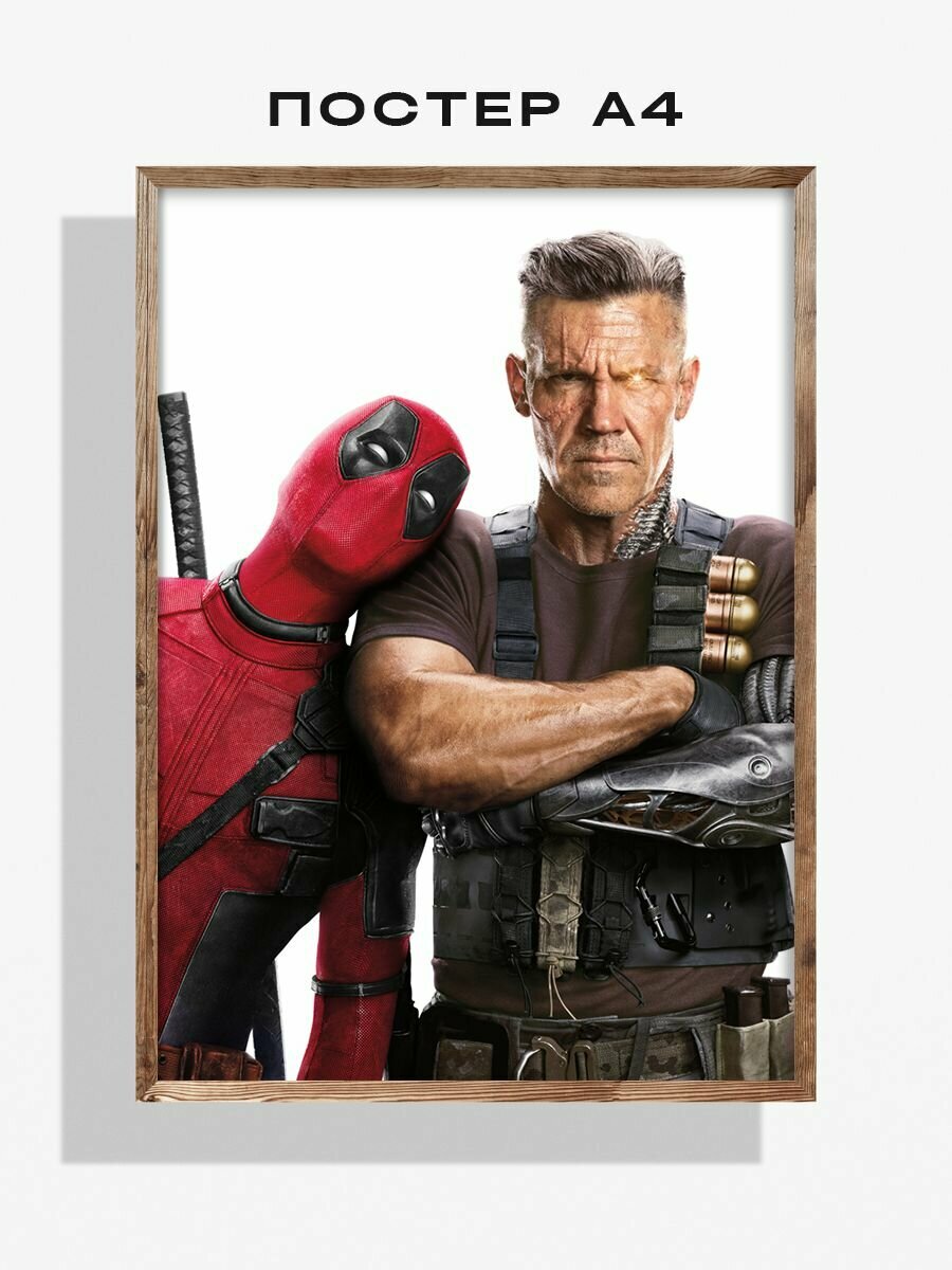 Постер А4 на стену Дэдпул Deadpool, 21х30 см, без рамы