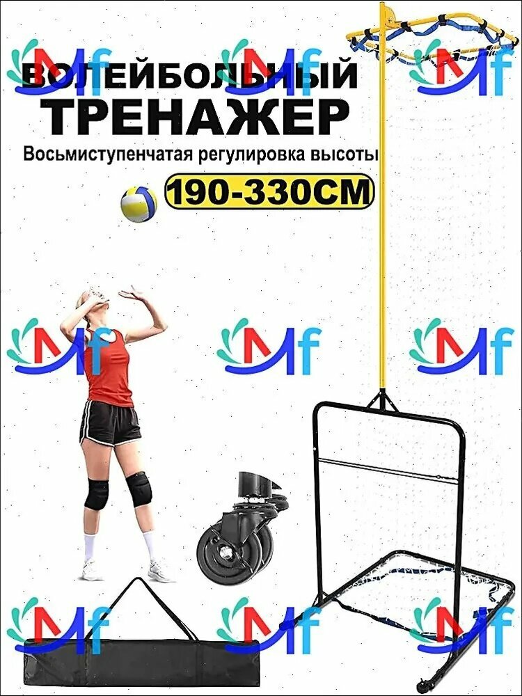 Аксессуары для волейбола