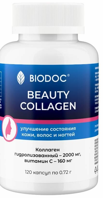 BIODOC, Бьюти коллаген, капсулы, 120 шт.