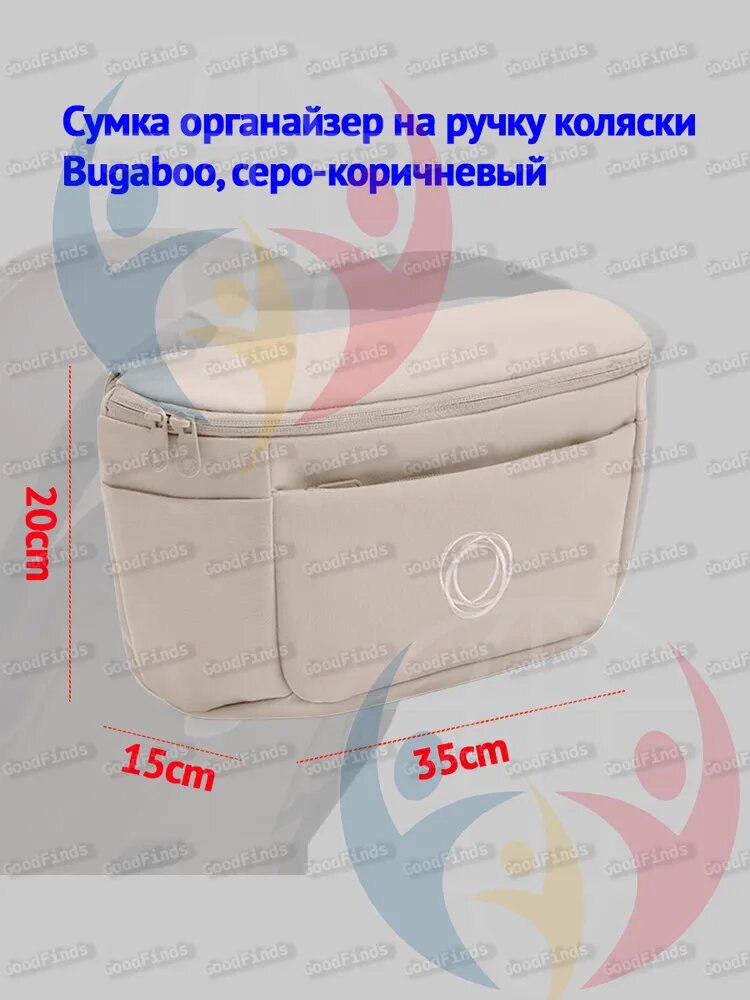 Сумка органайзер на ручку коляски Bugaboo， Чёрный/Розовый/серый/бежевый
