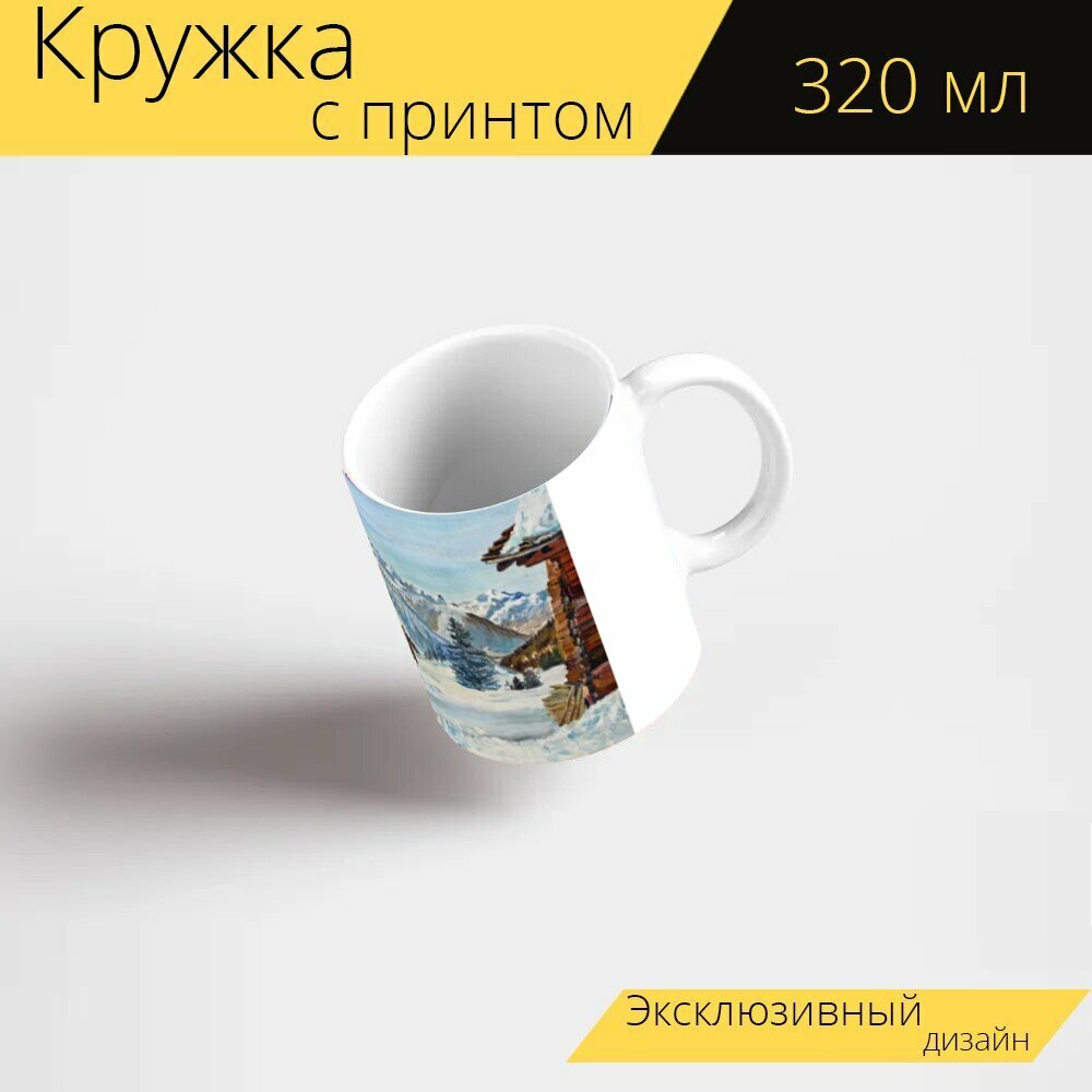 Кружка с рисунком, принтом "Шале, верхняя савойя, гора" 320 мл.