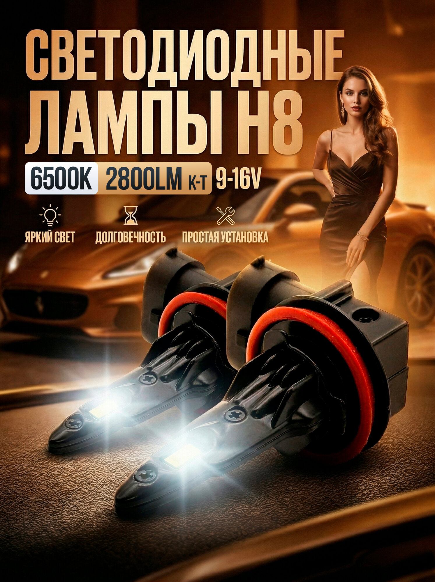 Светодиодные лампы H8 LED в птф для Chevrolet Cruze 2009-2016 / Лед лампы H8 в птф для Шевроле Круз