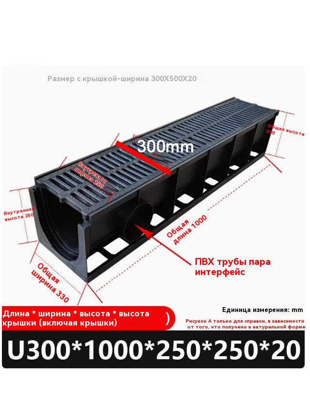 Дренажный Лоток Пластиковый U-образный С Решеткой
