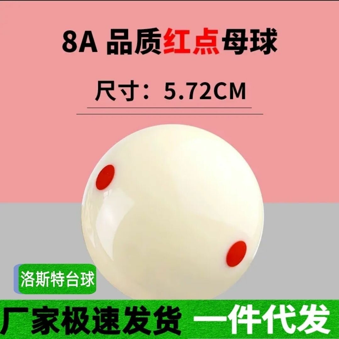 Новая модель 2025 года: кристаллический бильярдный шар, стандартный большой шар для пула "девять шаров", черный шар для пула "восьмерка", тренировочный белый шар.