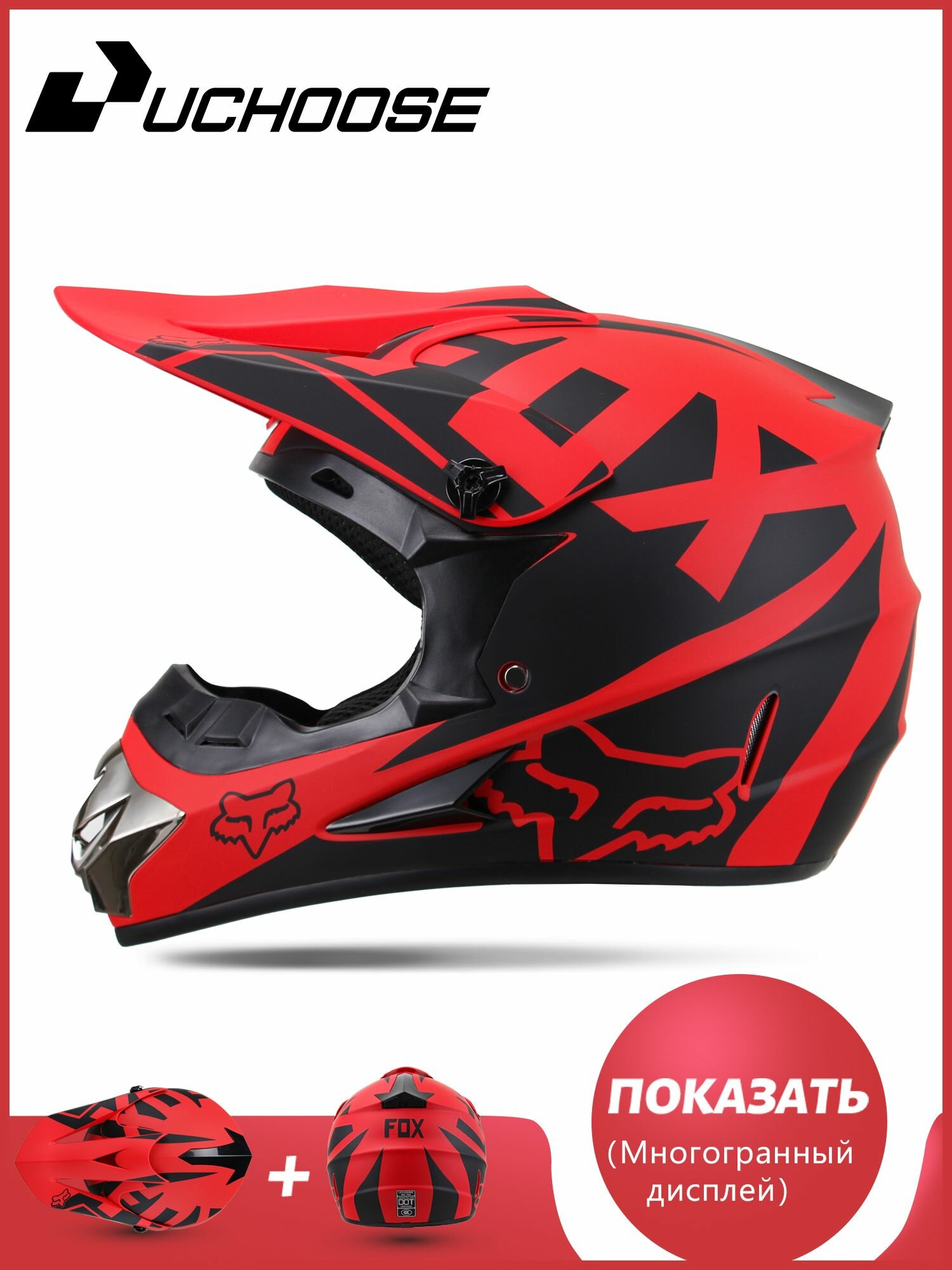 Внедорожный мотоциклетный шлем для езды по бездорожью — защита головы и элемент экипировки мотоциклиста